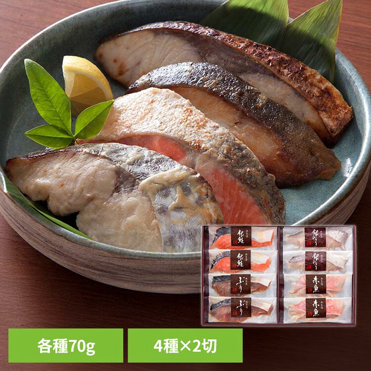京都の西京味噌を竹八独自にブレンドで、じっくり72時間本漬けしました。風味豊かな奥深い味わいがお楽しみ頂けます。化学調味料、着色料、保存料不使用。焦げる原因の味噌をふき取って真空してますので、焦げにくく調理できます。●内容量銀鮭・ぶり・銀ひ...