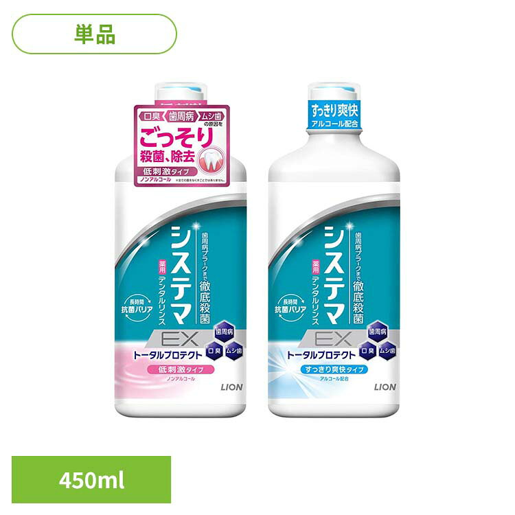 歯周ポケットの歯周病プラークまで徹底殺菌。◆3つの特長で歯周病を予防します。・歯周ポケットにひそむ歯周病プラークに浸透して徹底殺菌。・抗菌バリアでが長時間続き歯周ポケットに菌を寄せ付けない。・歯ぐきの炎症を抑える。◆歯周病プラークをやわらか...