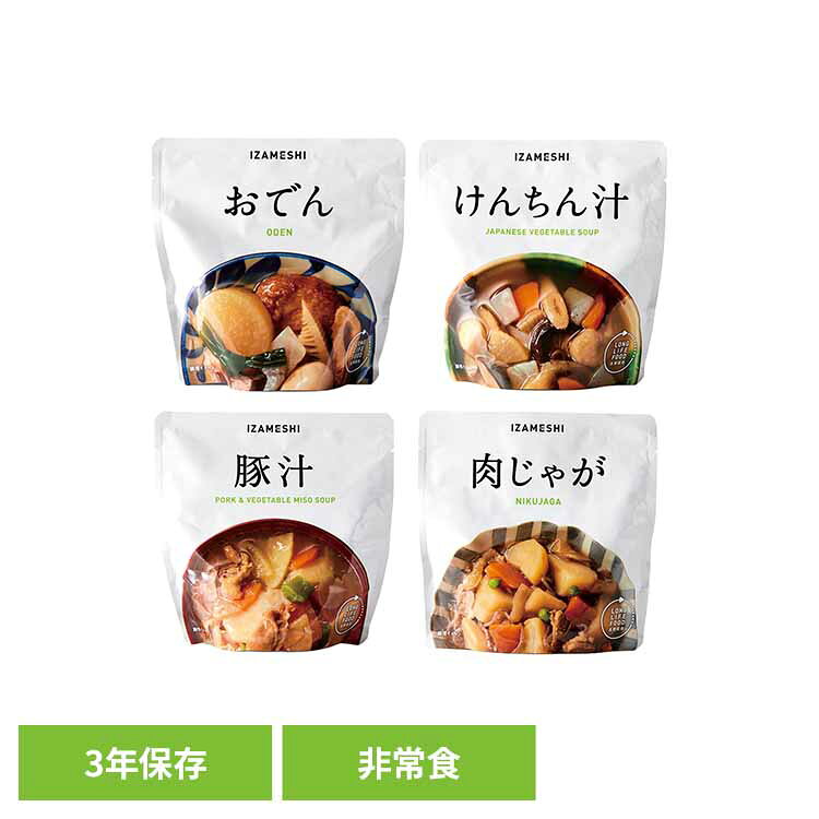 大根、玉子、あげかまぼこ、こんにゃく、焼ちくわ、たけのこ、牛すじ、結び昆布の8種類の具が入ったおでんです。【IZAMESHIとは？】食べずに捨てる備蓄食から、食べる長期保存食へ。いつでも、どこでも、おいしく食べられる。ご飯やおかずはもちろん...