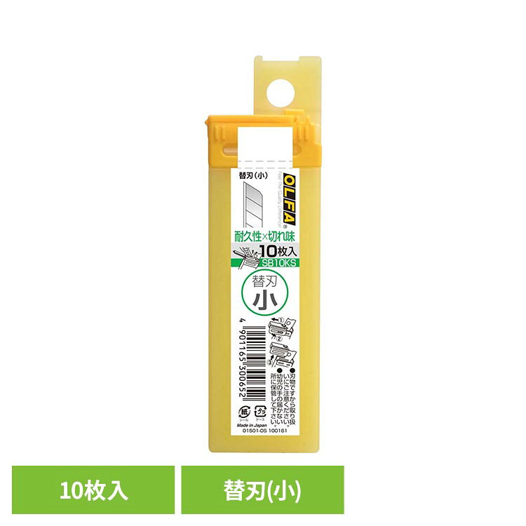 小型カッターナイフ用の通常替刃です。プラケース包装の10枚入り。※リニューアルに伴い、パッケージ・内容等予告なく変更する場合がございます。予めご了承ください。●商品サイズ（cm）幅約8.45×奥行約0.9×高さ約0.038●商品重量約0.0...