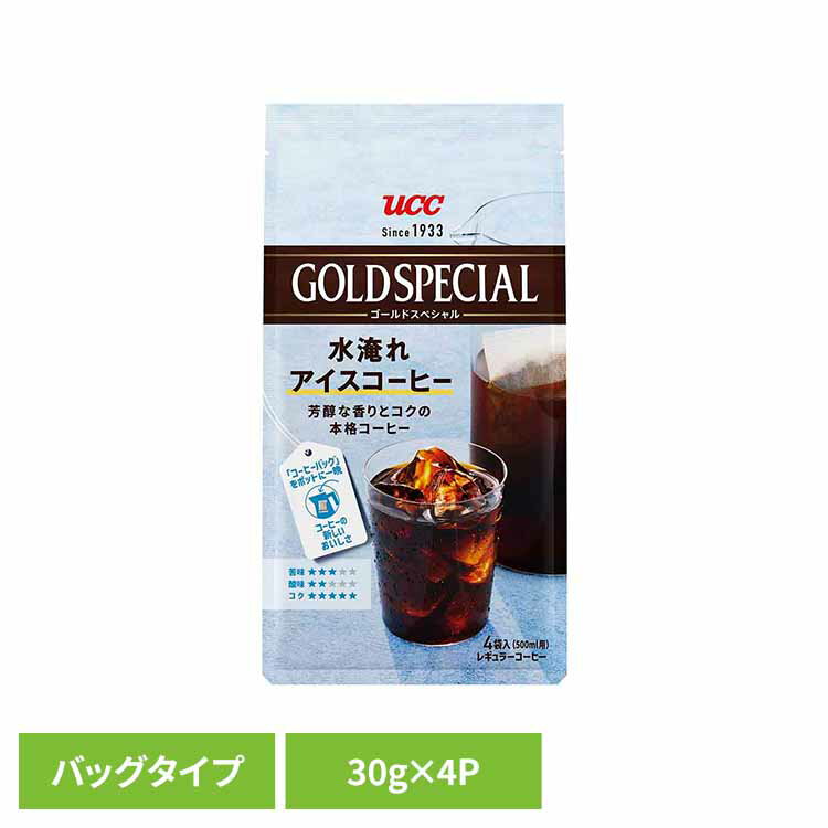 【2026年6月8日リニューアルしました】 芳醇な香りとしっかりとしたコクの本格アイスコーヒーが、自宅で手軽に楽しめる。バッグタイプの水淹れアイスコーヒーです。 ●商品サイズ（cm） 幅約12×奥行約8.5×高さ約21.5 ●商品重量 約0...