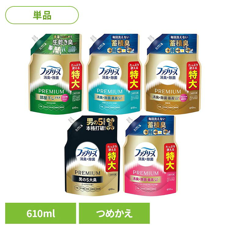 【2026年7月1日商品パッケージニューアルしました】 ※26年5月1日リニューアルいたしました。 ※リニューアルに伴い、パッケージ・内容等予告なく変更する場合がございます。予めご了承ください。 毎回洗えない蓄積臭にも消臭＋除菌*2 最高レ...