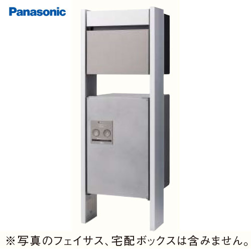 メーカーPanasonic(パナソニック)扉カラークールシルバー色材質アルミ形材詳細こちらの商品は、「サインポスト FASUS-NFR(フェイサス) 」のオプション商品です。 ※写真のフェイサス、宅配ボックスは含みません。 ※ポール：GL上...