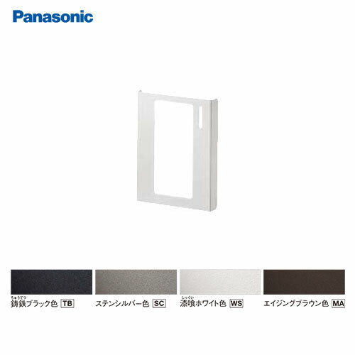 メーカーPanasonic(パナソニック)扉カラー鋳鉄ブラック色[TB] ステンシルバー色[SC] 漆喰ホワイト色[WS] エンジングブラウン色[MA]材質ZAM鋼板、粉体塗装、t=0.6mm、両面テープ付サイズ外寸：幅91.2×高さ120...