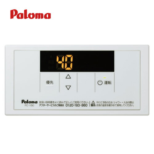 商品説明スタンダード　　浴室リモコン　オートストップ非対応サイズ幅×高さ×奥行120×120×15