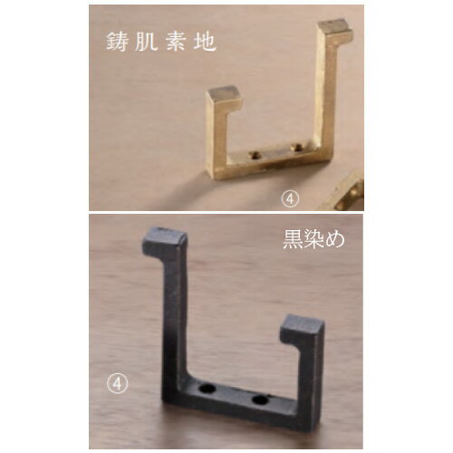 仕様◇砂型鋳物 木枠に鋳型を入れ、手で圧力を加え砂を固めて形成した砂型に溶かした真鍮を流し込む鋳造方法で、一点一点職人の手作業で作られた無垢の真鍮製品です。 そのため、形状や寸法、仕上げに個体差がございます。一つひとつ異なる手作りの表情をお...