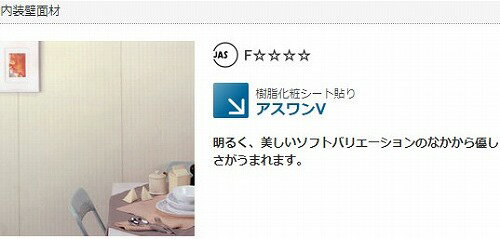 ※注意事項※実際の商品とは、色合いが異なる場合があります。商品説明明るく、美しいソフトバリエーションのなかから優しさが生まれます 豊富な色、柄、現代感覚にマッチする合理的、経済的な樹脂化粧合板です 　サイズ(mm)1820×910×2.5カ...