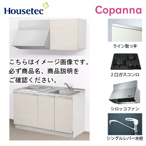 タイプ開き扉間口W1350扉カラー■パオロッサ　扉面材：PET鏡面 パオロッサホワイト(P3W) パオロッサレッド(P3S) パオロッサネイビー(P3A) パオロッサブラック(P3H) ■モードメタル　扉面材：PP艶消し モードグレー(M5...