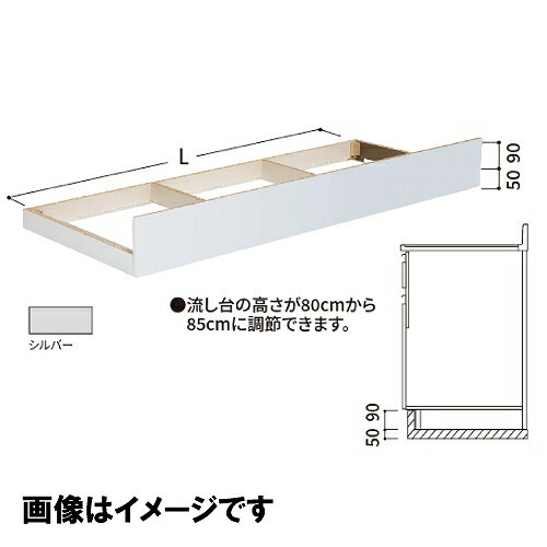 商品説明流し台の高さが80cmから85cmに調節できます商品詳細サイズ：W109.5?D49.2?H14cm 重量：3.5kg注意事項販売・配送エリア限定商品 販売・配送エリア 青森県・秋田県・岩手県・山形県・宮城県・新潟県・福島県・群馬県...