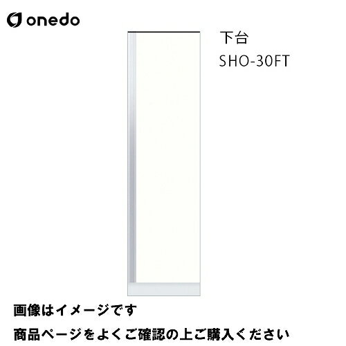 商品説明玄関スペースに合わせて天袋・フロア・トールユニットの組合せが自由自在。 戸建住宅やマンションのリフォーム、狭小スペースのアパートにおすすめします。 ※奥行36cmのタイプは、扉と側板が同色となります。商品詳細サイズ W30×D35....