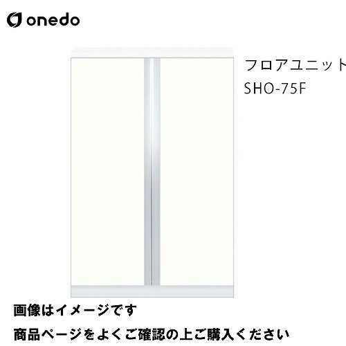 商品説明玄関スペースに合わせて天袋・フロア・トールユニットの組合せが自由自在。 戸建住宅やマンションのリフォーム、狭小スペースのアパートにおすすめします。 ※奥行36cmのタイプは、扉と側板が同色となります。商品詳細サイズ W75×D36....