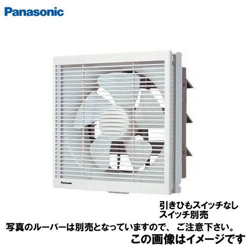 商品説明インテリアにあわせてルーバーを選べます 羽根はワンタッチで着脱可能 壁面からの出っ張りを抑えた薄形設計 換気扇の内部に、別売埋込コンセントを取り付けて直接配線可能 ※インテリアパネル形ルーバーは取り付けできません。 ※高気密住宅、外...