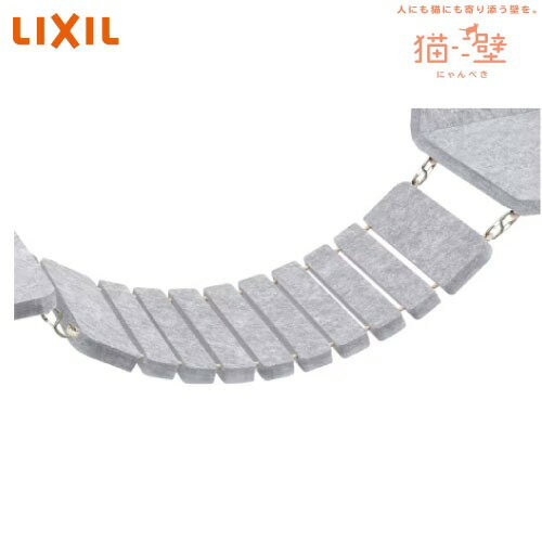 商品説明ご自宅の壁面を愛猫のための専用空間に。 壁パネルとパーツの組み合わせでアレンジが自由にできるキャットウォーク。 人にとっても、愛猫にとっても、心地よい空間を。 □愛猫が自由に遊べる空間に。 専用の壁パネルを取り付ければ、ご自宅の壁が...