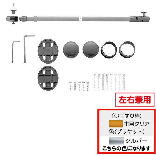 商品説明BAUHAUS 遮断機式伸縮手すりブラケット 住宅改修用 ワイドなドアの前でも連続手すり! ブラケットピッチ900~1200mmまで対応。 伸縮手すり棒と軸側・受側ブラケットのセット品です。 連続させる手すり棒はφ35・φ32のどち...