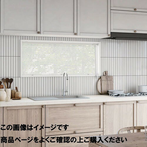 商品説明サビに強いブラインド。 キッチン・浴室等の水まわりや結露が気になる窓におすすめです。 □ダブルピッチ構造 水滴によるくっつきや、風によるばらつきを防ぎます。 □取付け簡単！ 木部への取付けなら、ドライバー1本で簡単に取付けられます。...