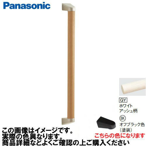 商品説明アラウーノ手洗いアクセサリー　トイレアクセサリー手すり I型セット 抗ウイルスなしトイレの立ち座りや伝い歩きの補助におすすめの手すりです。ブラケット色オフブラック色丸棒色ホワイトアッシュ柄商品詳細サイズΦ35×600mm同梱部品丸棒...