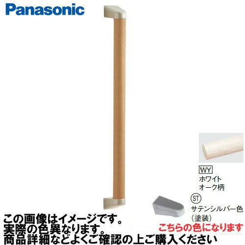 商品説明アラウーノ手洗いアクセサリー　トイレアクセサリー手すり I型セット 抗ウイルスなしトイレの立ち座りや伝い歩きの補助におすすめの手すりです。ブラケット色サテンシルバー色丸棒色ホワイトオーク柄商品詳細サイズΦ35×600mm同梱部品丸棒...