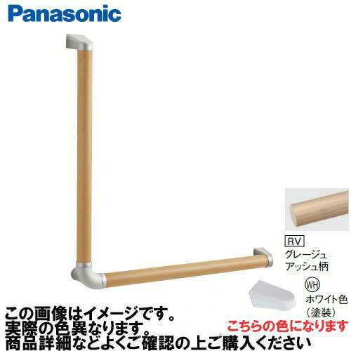 商品説明アラウーノ手洗いアクセサリー　トイレアクセサリー手すり L型セット 抗ウイルスなしトイレの立ち座りや伝い歩きの補助におすすめの手すりです。ブラケット色ホワイト色丸棒色グレージュアッシュ柄商品詳細サイズΦ35×600×600mm同梱部...