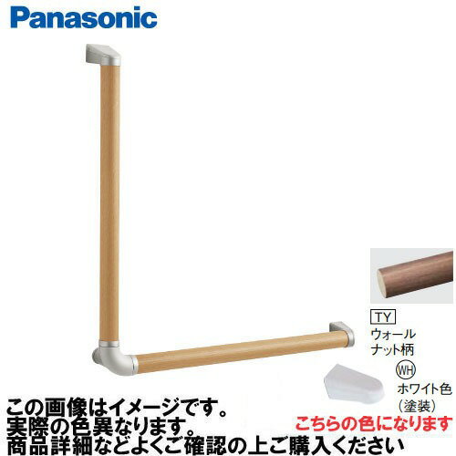 商品説明アラウーノ手洗いアクセサリー　トイレアクセサリー手すり L型セット 抗ウイルスなしトイレの立ち座りや伝い歩きの補助におすすめの手すりです。ブラケット色ホワイト色丸棒色ウォールナット柄商品詳細サイズΦ35×600×600mm同梱部品丸...