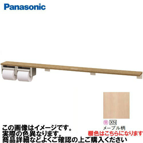 商品説明アラウーノ手洗いアクセサリー　トイレアクセサリー棚付き2連ペーパーホルダー ロングタイプタイプA ベリティス木目柄棚色メープル柄ペーパーホルダー色シルバーワンハンドカット機能商品詳細棚サイズ幅1350×奥行113×高さ15mm耐荷重...