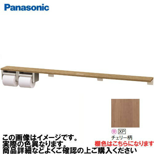 商品説明アラウーノ手洗いアクセサリー　トイレアクセサリー棚付き2連ペーパーホルダー ロングタイプタイプA ベリティス木目柄棚色チェリー柄ペーパーホルダー色シルバーワンハンドカット機能商品詳細棚サイズ幅1350×奥行113×高さ15mm耐荷重...