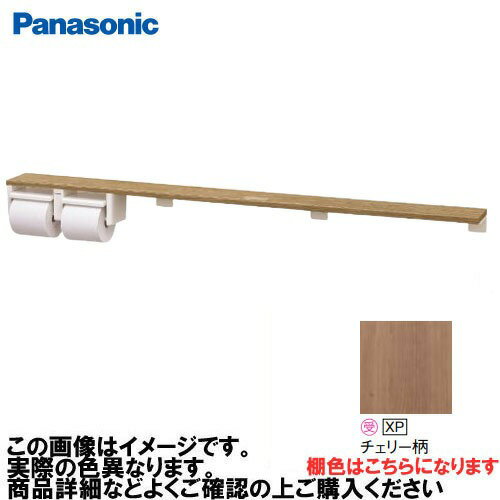 商品説明アラウーノ手洗いアクセサリー　トイレアクセサリー棚付き2連ペーパーホルダー ロングタイプタイプA ベリティス木目柄棚色チェリー柄ペーパーホルダー色ホワイトワンハンドカット機能商品詳細棚サイズ幅1350×奥行113×高さ15mm耐荷重...