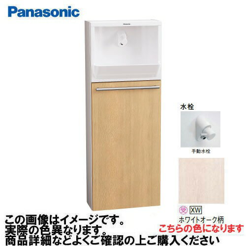 商品説明空間すっきりコンパクトで手を洗いやすい省スペース＆スゴピカ素材(有機ガラス系)狭い空間にも設置しやすくおそうじもラク。□アラウーノと同じ素材で水をはじき、汚れにくい。ぬめりや黒ずみのもとになる水アカが固着しにくい素材。もし汚れても、...