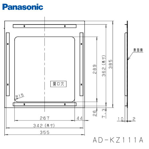 対応品番KZ-12C/11C詳細KZ-1600B/DS11からの買い替え対応、操作部カバー付き大きさ(約)幅355×奥行385×高さ12mm