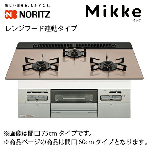 特長■お手入れ性の高いバーナーまわりセラミックコーディングを施したスッキリ形状のバーナーキャップを採用。バーナーまわりのカバーとゴトクを一体化し、お手入れをラクにしています。■つやめきガラストップ「美しいつや」と「なめらかな手触り」表面がつ...