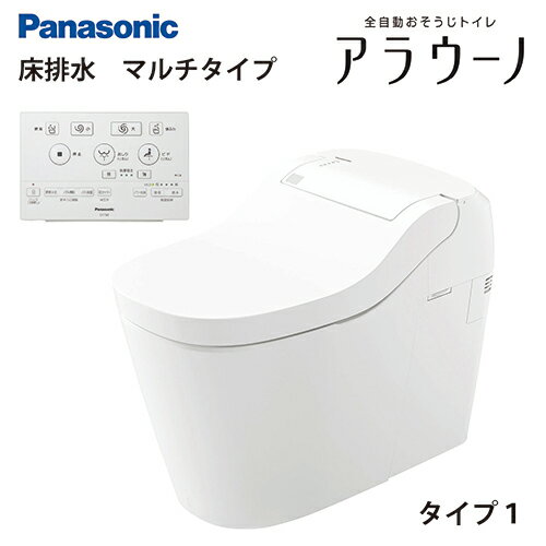 仕様トイレ　アラウーノPanasonic(パナソニック)＜br＞フラットリモコン一般地型番組み合わせ品番：XCHXS61FM 便器本体：CH1601WSL 配管 マルチタイプ：CH160FM配管セット床排水 マルチタイプ：CH160FM対応...