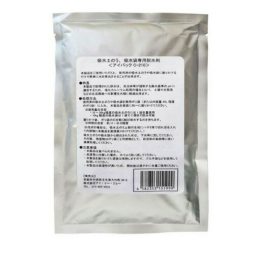 商品説明吸水土のうや吸水袋の脱水処理剤「アイパックC-210」 本製品を使えば、使用済みの吸水袋・土のうを素早く脱水できます。商品詳細□品名 アイパック C-210注意事項□本品は食べられません。 □皮膚等に付着した場合は水でよく洗い流して...