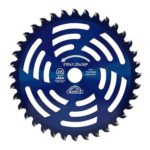 商品説明R刃＋2段刃で切味に特化したチップソーです。 【用途】 草刈り・刈払い作業。 【機能】 ●切断部R刃で草を逃がさず切味アップです。 ●L型埋め込みチップ採用で耐久性も抜群です。 ●台金にも刃がある2段刃仕様です。 ●安全強度を確保し...