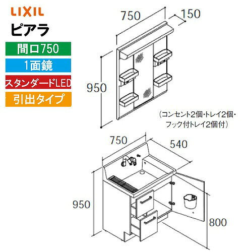 商品説明キレイとラクと楽しさを究めたベーシック・ドレッサー ピアラ 身支度・家事を便利にラクにしたい人に 365日、キレイとラクと楽しさを。 身支度や家事が、もっとしやすくなるだけでなく、あなたの毎日が楽しくなるワクワク感も与えます。 さあ...
