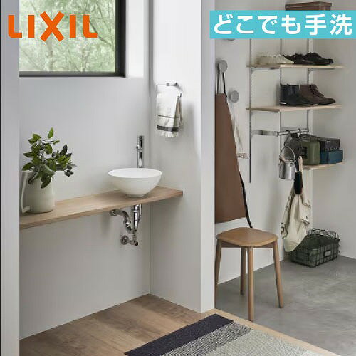 商品説明お気に入りの手洗空間 どこでも手洗 場所を選ばないおしゃれな手洗カウンターが欲しい人に。 こだわりの手洗空間をお好きな場所に ※浴室内や屋外など、湿気の多い場所や水に浸る可能性がある場所には設置しないでください。 □空間にすっきり納...