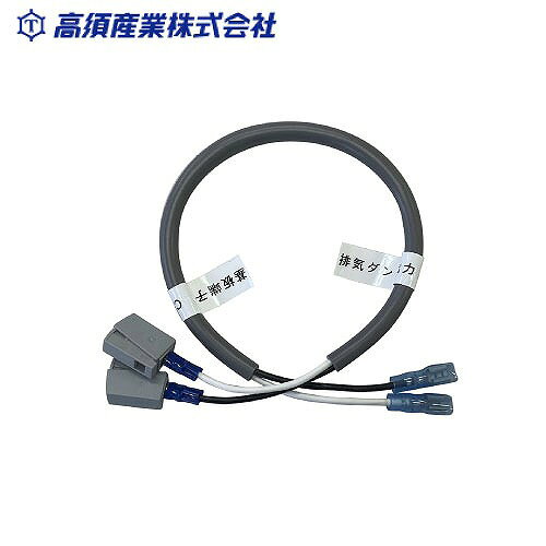 商品説明●外部の換気扇や電動ダンパーを換気運転と連動させる時に使用します。 ●AC100V(100W)まで商品詳細●対応機種 BF-231SJA/BF-532SJD/BF-533SJD/BF-231SHA/BF-532SHD/BF-533S...