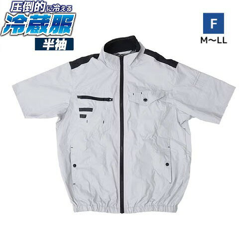 商品説明その涼しさ、氷点下感覚。 ペルチェ×強風ファンのハイブリッド冷却で、服の中を別世界に。 2026年サンコー最新モデル冷蔵服が4色で登場 ぬるい風を回すだけの時代は終わり。 冷却プレート×強風ファンのハイブリッド冷却で、猛暑に打ち勝つ...