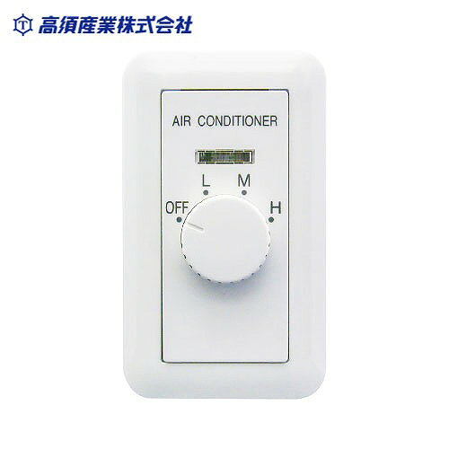 商品説明コントローラーA商品詳細風量 強/中/弱 電流 6A 電圧 250V AC/DC AC