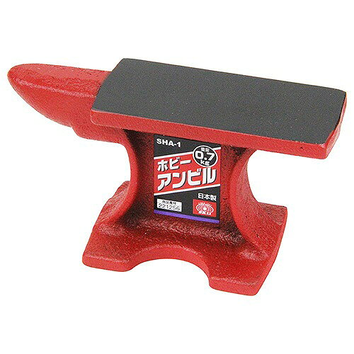 商品説明彫金や小細工に便利な小型アンビルです。 【用途】 彫金やホビー等金属の細工。 【機能】 ●扱いやすいコンパクトサイズです。 ●突起部は曲面の叩き出しに使えます。 【仕様】 ●アンビル上面サイズ：92×42mm。 ●重量：0.7kg。...