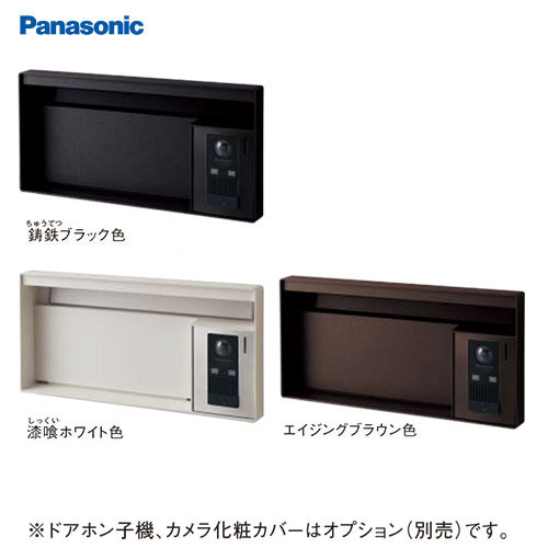 メーカーPanasonic(パナソニック)扉カラー鋳鉄ブラック色[TB] 漆喰ホワイト色[WS] エンジングブラウン色[MA]材質前面板:ASA樹脂（ウレタン系玉吹き塗装） 投入口蓋、底板：ASA樹脂 本体：ZAM鋼板（粉体塗装）　　 裏蓋...