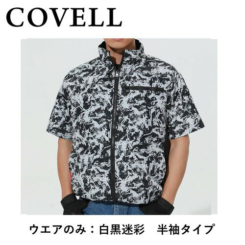 商品説明EFウエア専用の作業着。撥水・UVカット加工、チタンコーテイングにより熱を通しにくい生地用途外での作業時、アウトドア、キャンプ、農作業、ガーデニングなどサイズ【服サイズ】5Lサイズ＝胸囲：142cm、肩幅：56cm、着丈：74cm、...