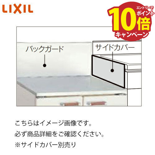 ○バックガードはコンロ台裏面より取付金具にて取付けてください。