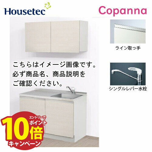 タイプ開き扉間口W1200扉カラー■パオロッサ　扉面材：PET鏡面 パオロッサホワイト(P3W) パオロッサレッド(P3S) パオロッサネイビー(P3A) パオロッサブラック(P3H) ■モードメタル　扉面材：PP艶消し モードグレー(M5...