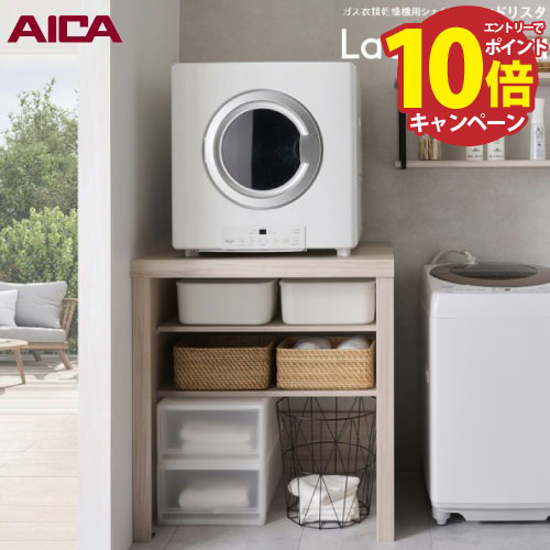 商品説明デザインもサイズもぴったりのシェルフでランドリー空間を思い通りにコーディネート! 住宅のインテリアに合わせて、デザインをチョイスできるランドリスタ。 あなたのランドリー空間のコーディネートイメージに応えるシェルフです。 ※本製品はガ...