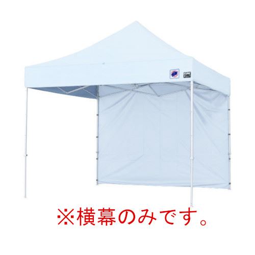 メーカー【E-ZUP】イージーアップ商品名イージーアップテント　オプション品DX25、DXA25、DR37-17用横幕品番EZS25-17WHカラー色:白(ホワイト)納期目安通常出荷3-4日(土日祝除く)で出荷致します。JAN4560247...
