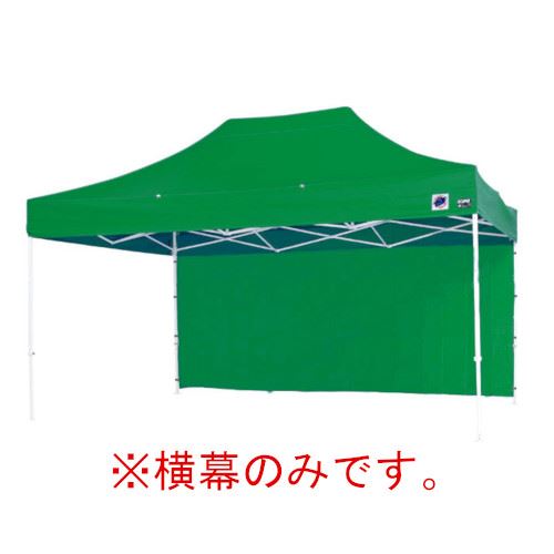 メーカー【E-ZUP】イージーアップ商品名イージーアップテント　オプション品DX45、DXA45用横幕品番EZS45-17GRカラー色:緑(グリーン)納期目安通常出荷3-4日(土日祝除く)で出荷致します。JAN4560247208080特徴...