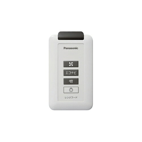 フラット形レンジフードDEシリーズ用ワイヤレススイッチ●手の届く壁面に取り付けてレンジフードの操作ができます。お願い●照明カバーのない200V系照明器具をお使いの場合、換気扇と照明器具は、1.5m以上離して取り付けてください。（接近すると操...