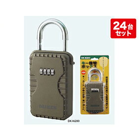 メーカーダイケン（DAIKEN）商品名キー保管ボックス ダイヤル錠タイプ(暗証番号可変式)品番DK-N200(×24)JAN4968957900711詳細■用途:留守中のキー保管・受け渡しに、ガレージの施錠、キー管理に、住宅展示場や倉庫のキ...