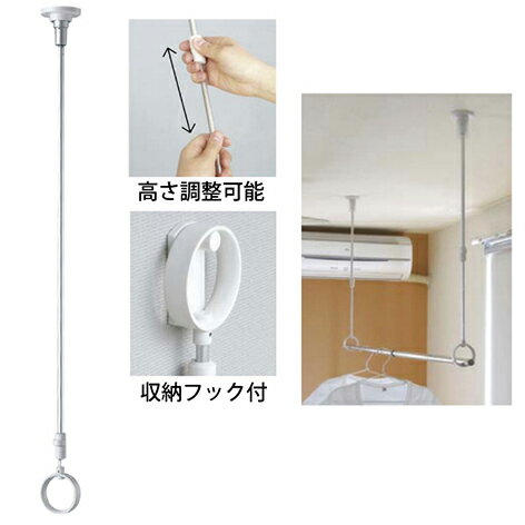 ■天井付タイプの室内物干です。■透明カバーを付属で、お好みに合わせて2種類のベースデザインを選べます。■ポールは3段階の高さ調整が可能です。(800mm、900mm、1000mm)■ポールを2本設置して、竿を通して使う事も可能です。■使用し...