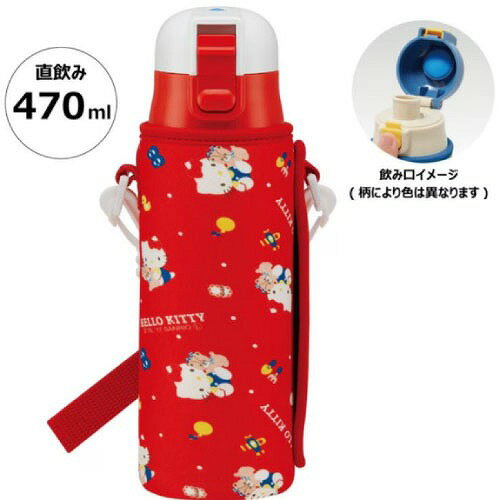 商品説明カバーつきの水筒です。470ml 保冷機能ありでアクティブなお子様におすすめな商品です♪商品詳細□セット内容・付属品 本体+ボトルカバー+名前シール □サイズ ボトル：直径6.7×高さ22.6cm ボトルカバー：直径6.7×高さ18...