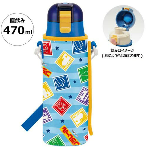 商品説明カバーつきの水筒です。470ml 保冷機能ありでアクティブなお子様におすすめな商品です♪商品詳細□セット内容・付属品 本体+ボトルカバー+名前シール □サイズ ボトル：直径6.7×高さ22.6cm ボトルカバー：直径6.7×高さ18...
